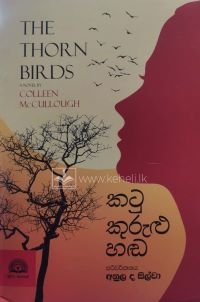 Katu Kurula Handa – Books.lk